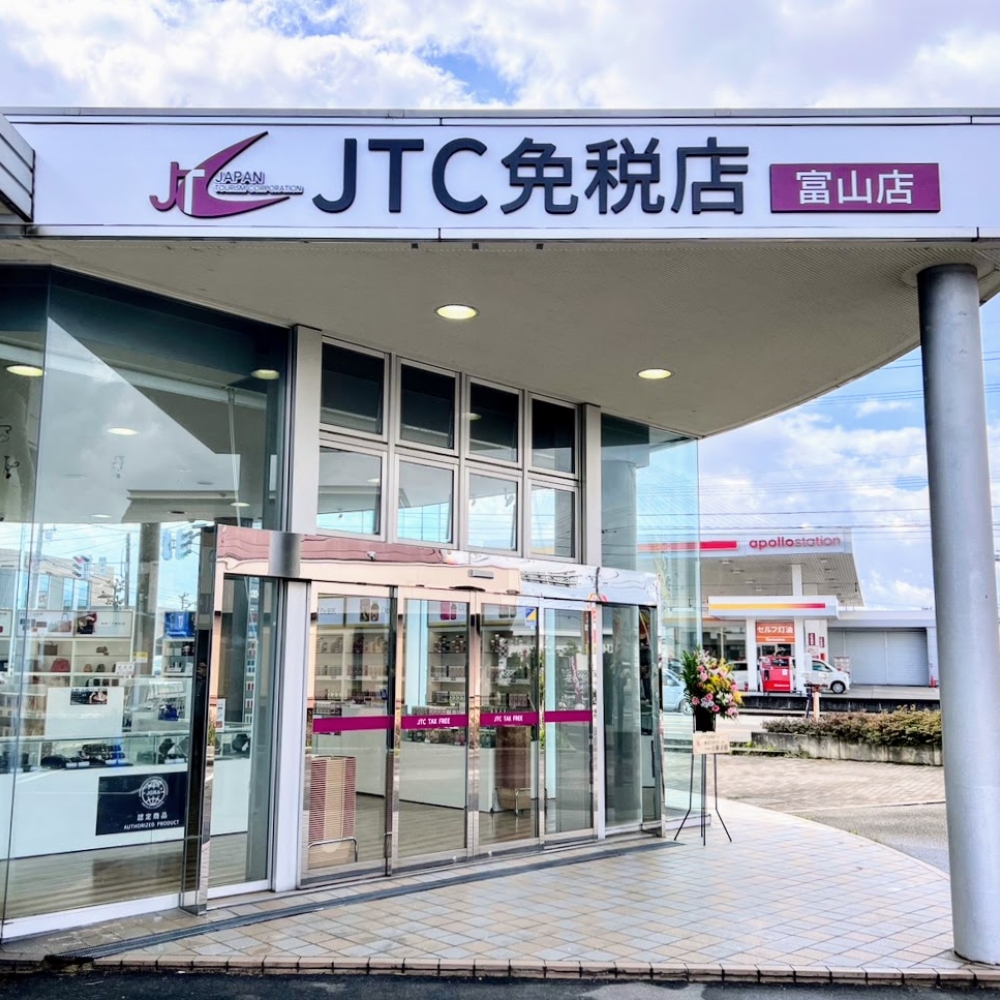 JTC 富山店 | 店舗紹介 | 株式会社JTC